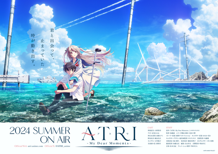 第1弾キービジュアルを公開しました - NEWS | TVアニメ「ATRI-My Dear Moments-」公式サイト